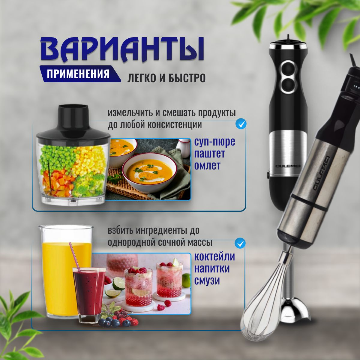 Блендер погружной измельчитель кухонный для смузи и коктейлей 1200 Вт ...