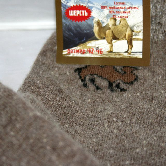 Носки Мужской, Женский, размер 41, 45 Верблюжья шерсть Снегоходы ...