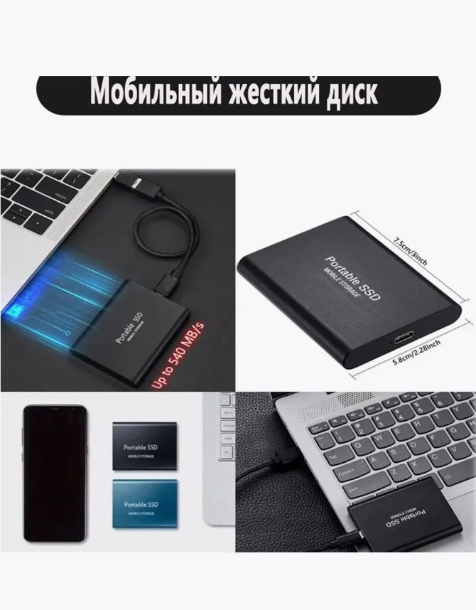 2 ТБ Внешний жесткий диск (Portable SSD), черный матовый, черный купить ...