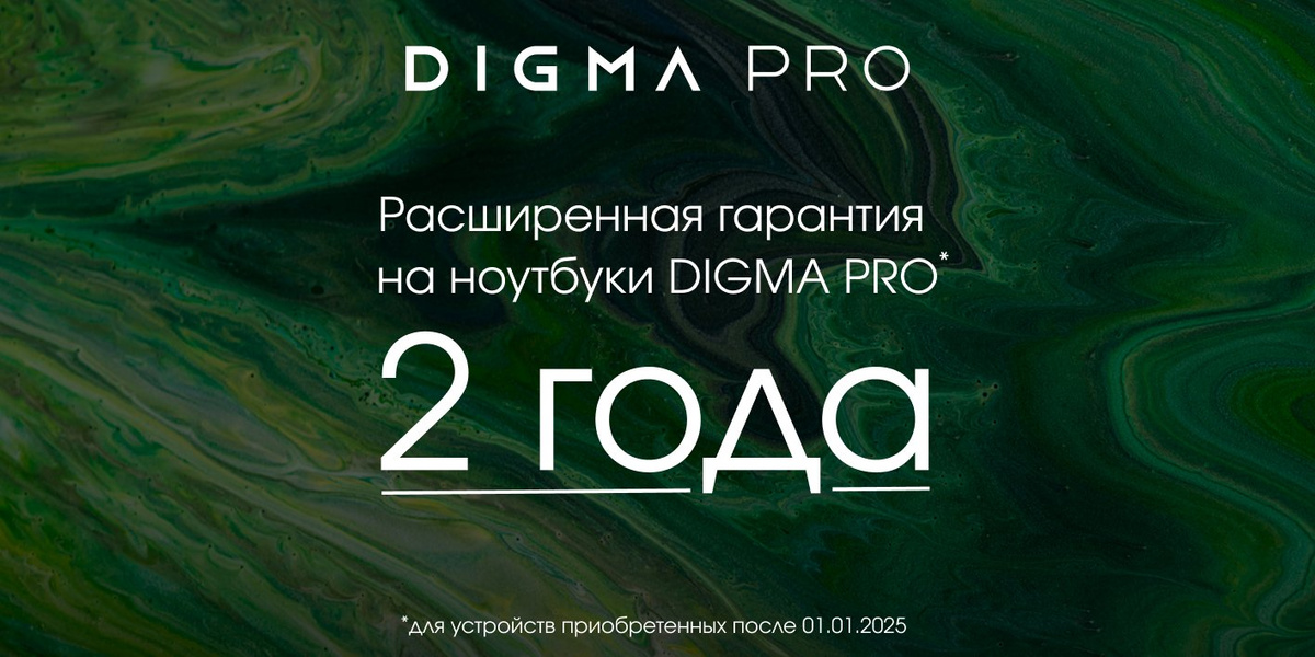 Ноутбук Digma Pro, 15.6, Breve, AMD Ryzen 7 5800U, 16 ГБ, AMD Radeon Graphics, темно-серый ...
