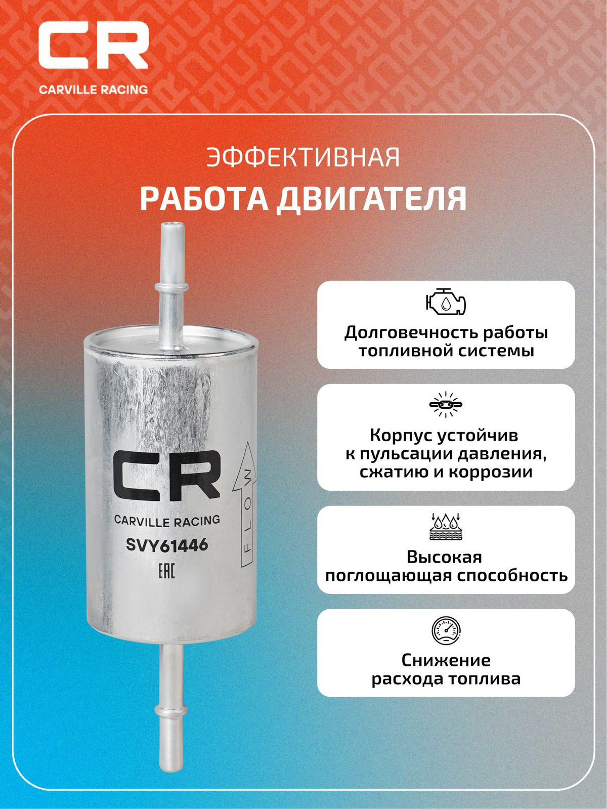 Фильтр топливный для Ford Focus I (98-)1.4i-2.0i 2.0T Focus II (05-) 2 ...