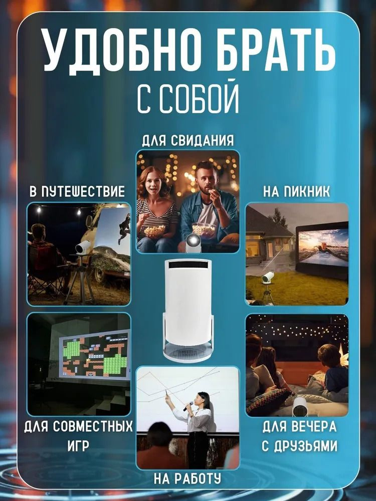 Проектор для фильмов с телефона 4к мини портативный домашний купить на ...