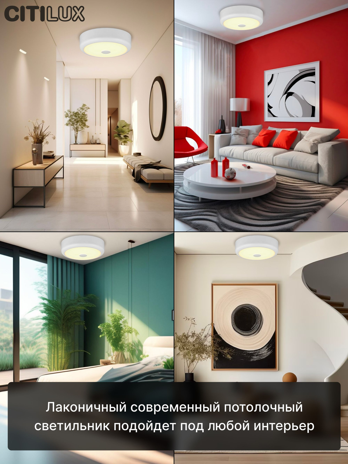 Потолочный светодиодный светильник с диммером Citilux Фостер-1 CL706110 ...