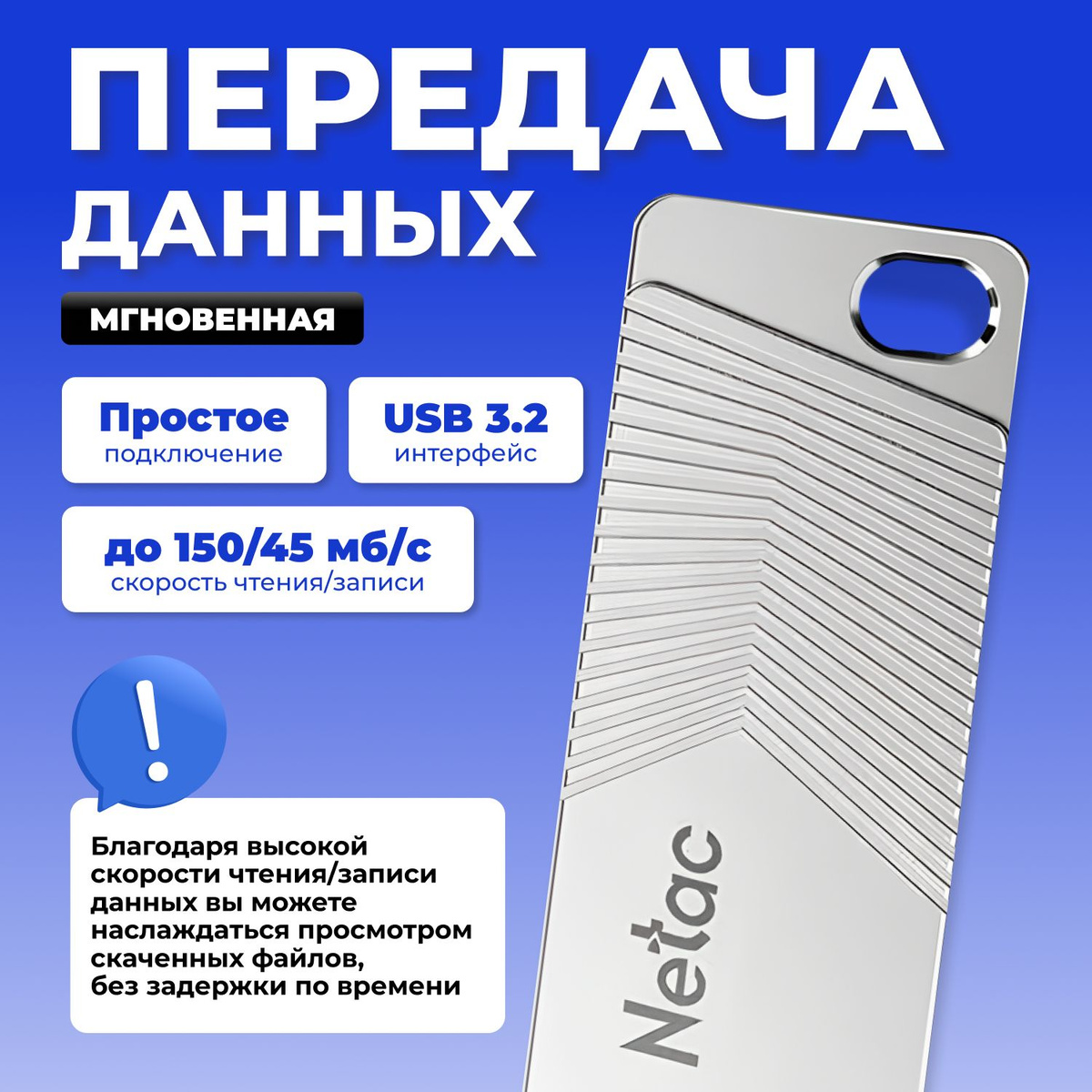 USB-флеш-накопитель Netac UM1 64 ГБ 150, 45 купить c доставкой на OZON ...