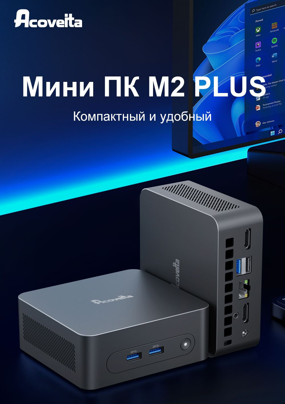 Мини-ПК M2 Plus (Intel Celeron 5205U, RAM 8 ГБ, SSD 256 ГБ, Intel UHD ...