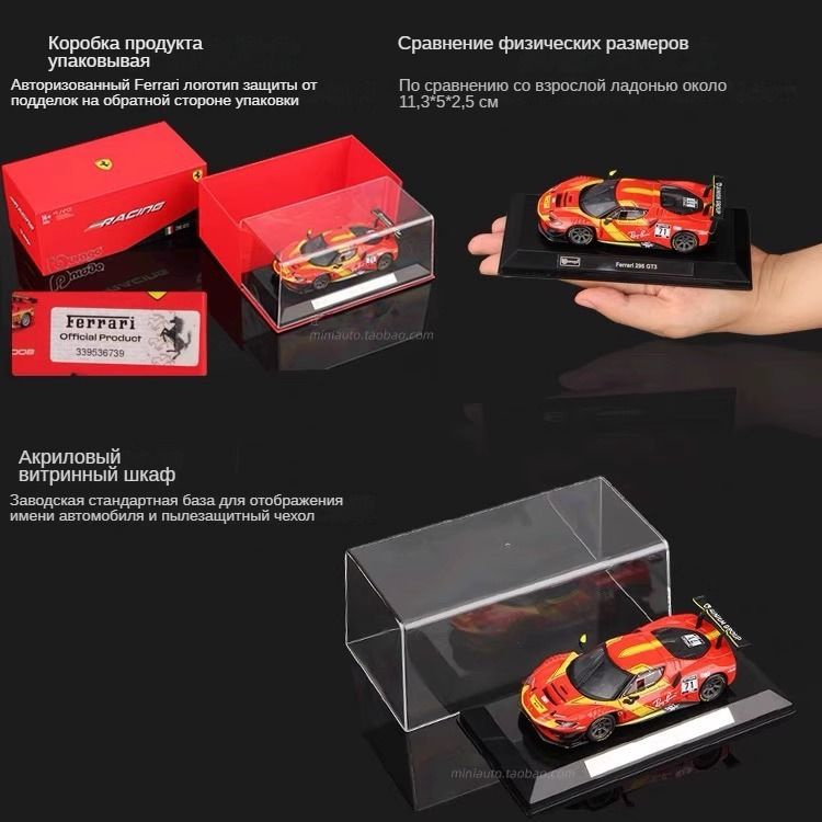 Машинка BBURAGO 1:43 Ferrari Издание в твердом переплете Модель ...