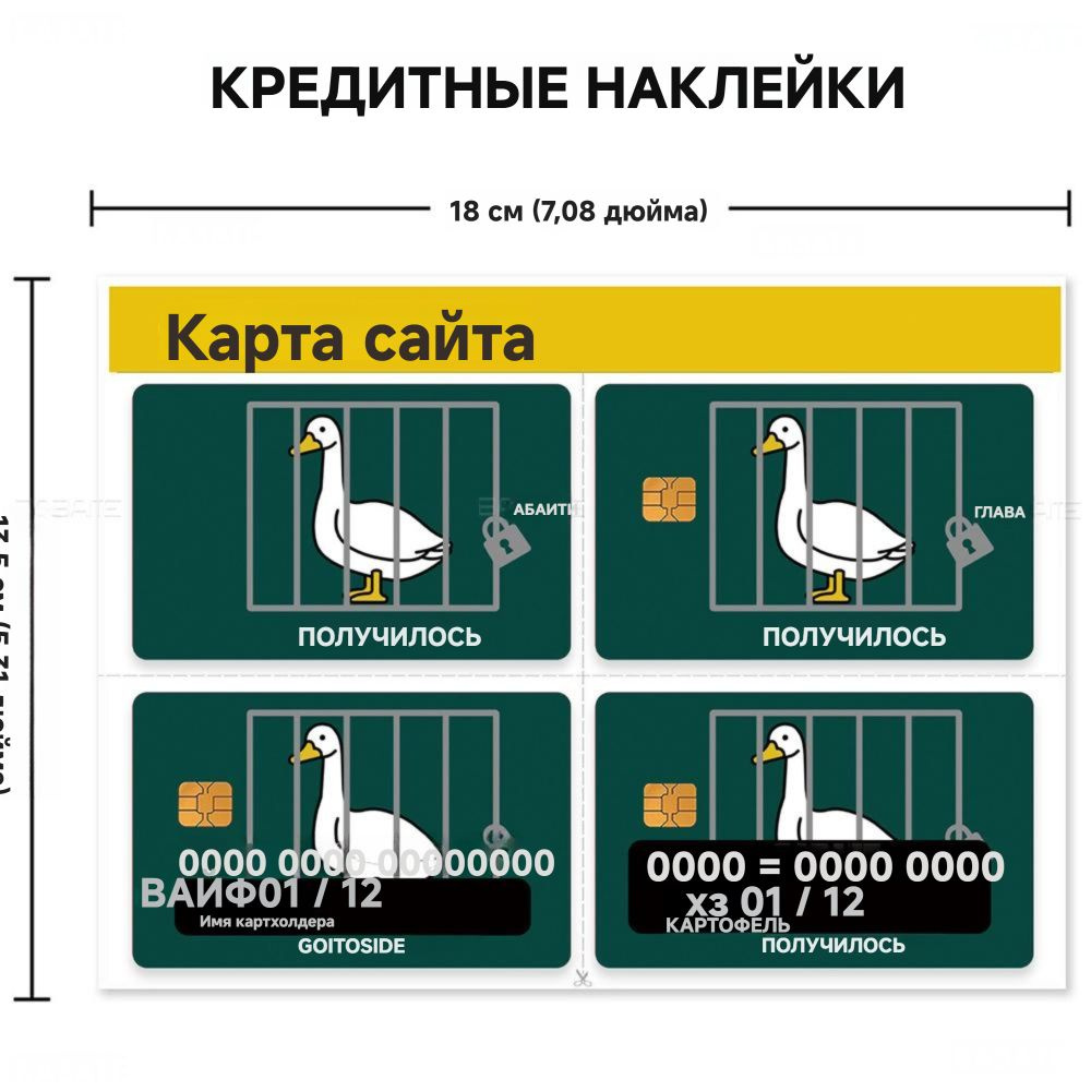 Милый Бубу ДудуCute Bubu Dudu Card Stickers Наклейка для банковской ...