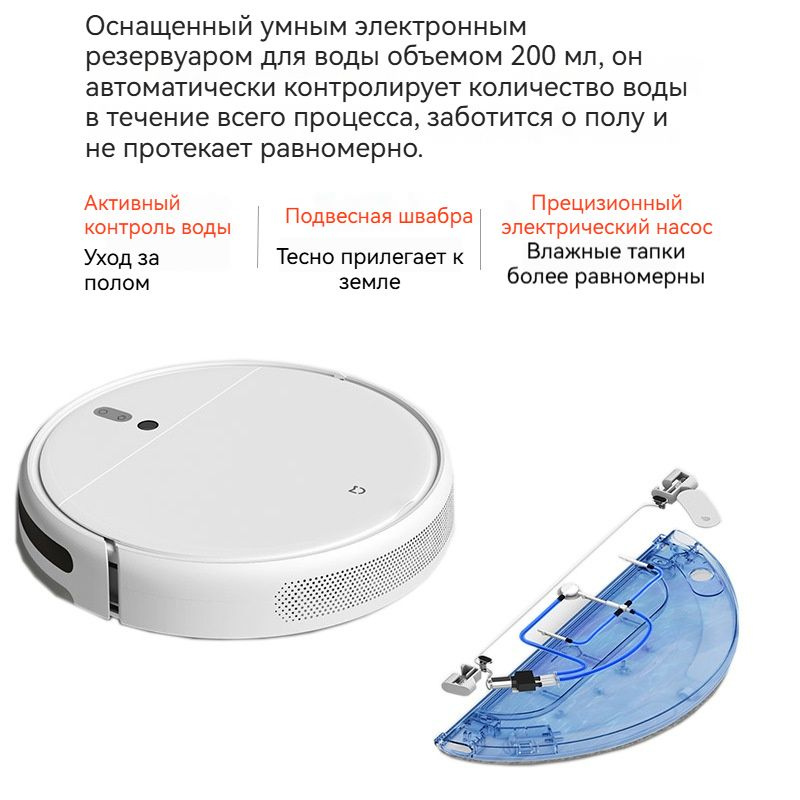 Резервуар для воды для робота-пылесоса Mi Robot Vacuum Mop 2C,D9/L10 ...