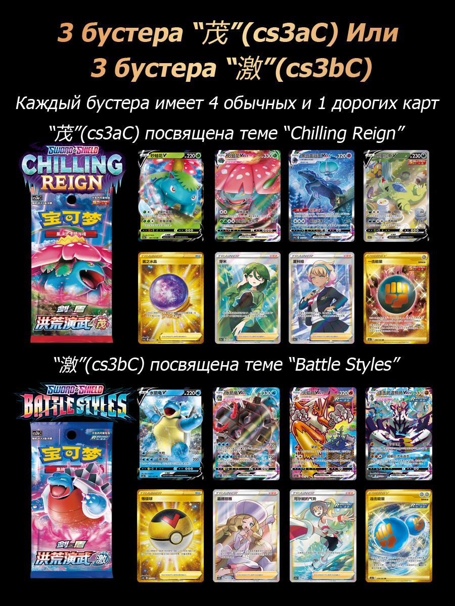 Pokemon: Премиальная подарочная коробка на Manchlax V-Uinion, TCG ...