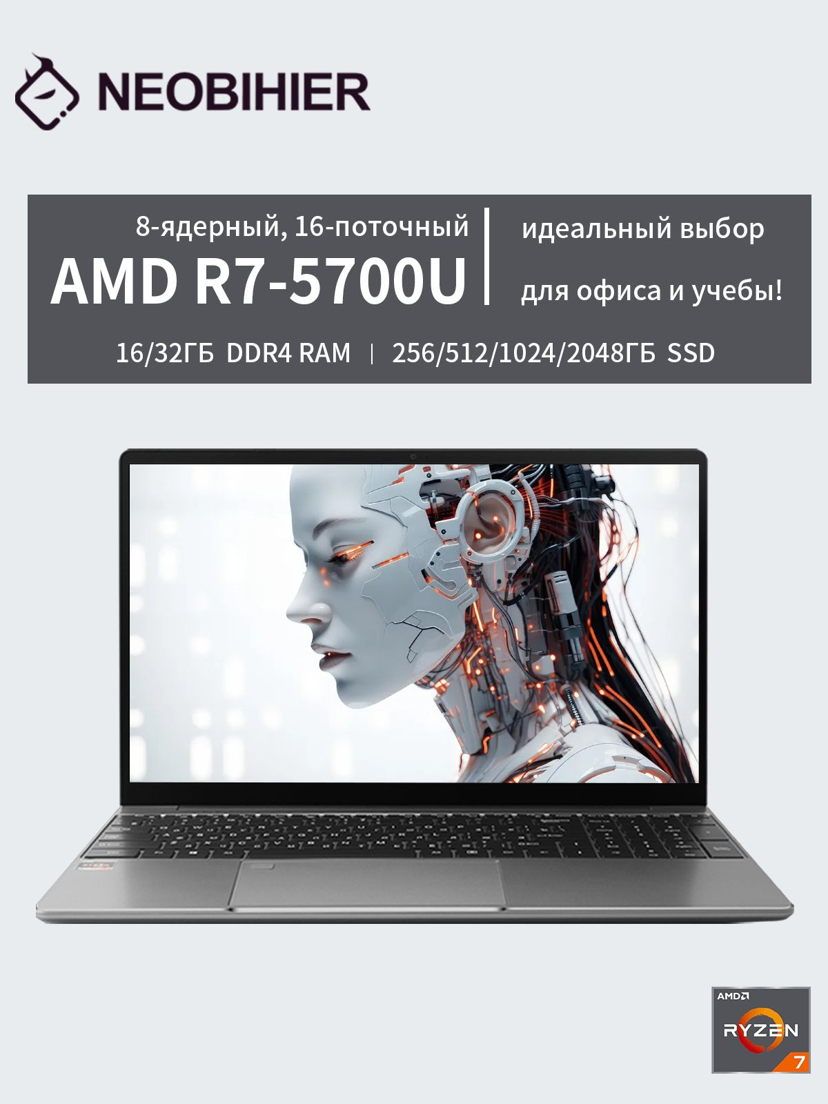 Ноутбук Neobihier, 15.6, R7-5700U, AMD Ryzen 7 5700U, 16 ГБ, AMD Radeon ...