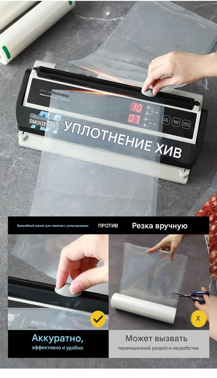 Вакуумный упаковочный аппарат Magic Seal MS175 купить на OZON по низкой цене (2664220168)