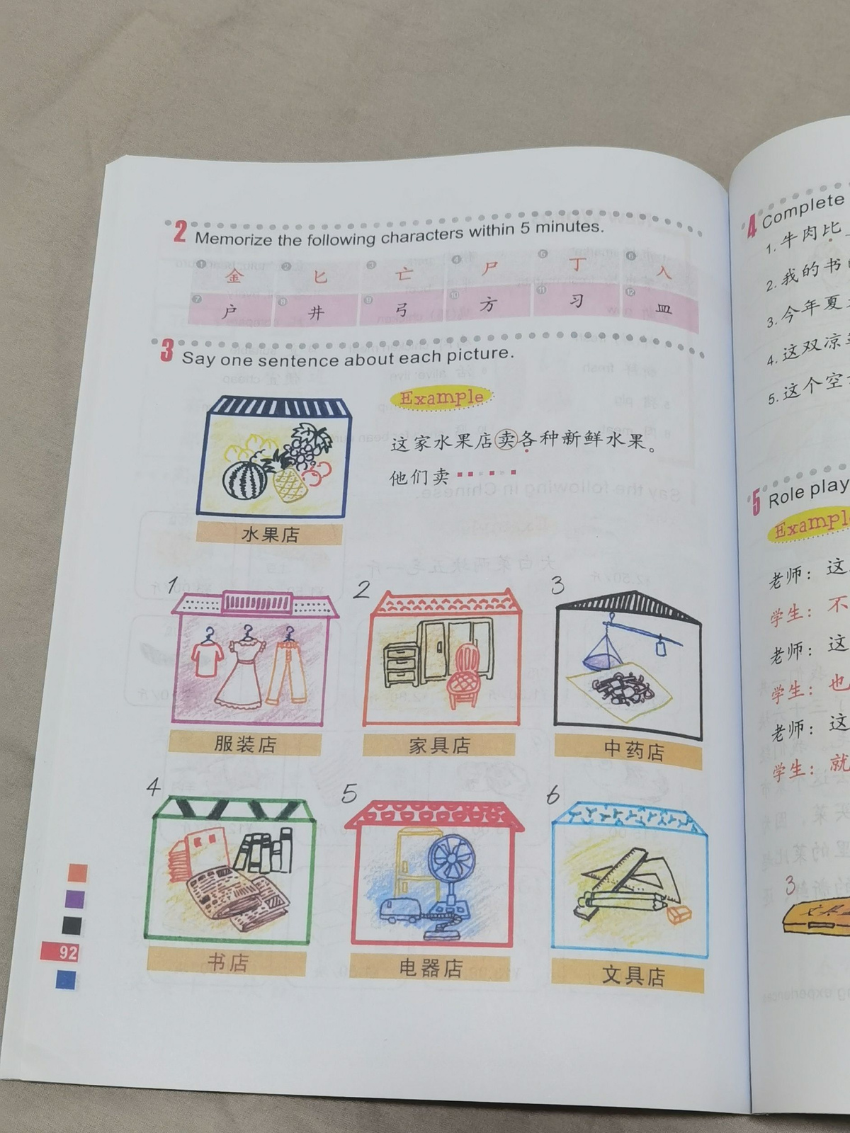 Easy steps to Chinese 3 Textbook+Workbook купить на OZON по низкой цене ...