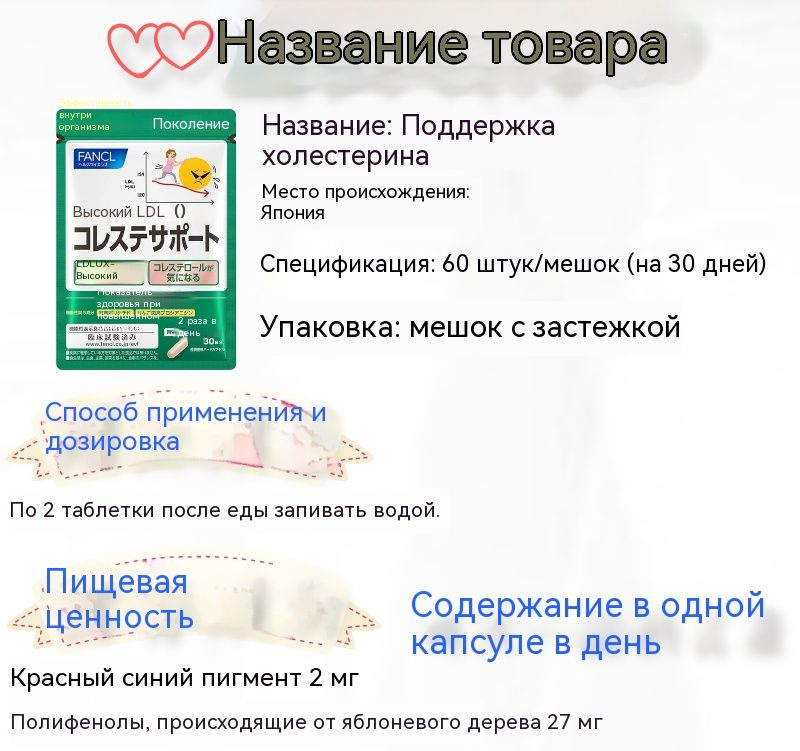 Fancl Антихолестерин, 60 шт. (30 дней) купить на OZON по низкой цене (2734709976)