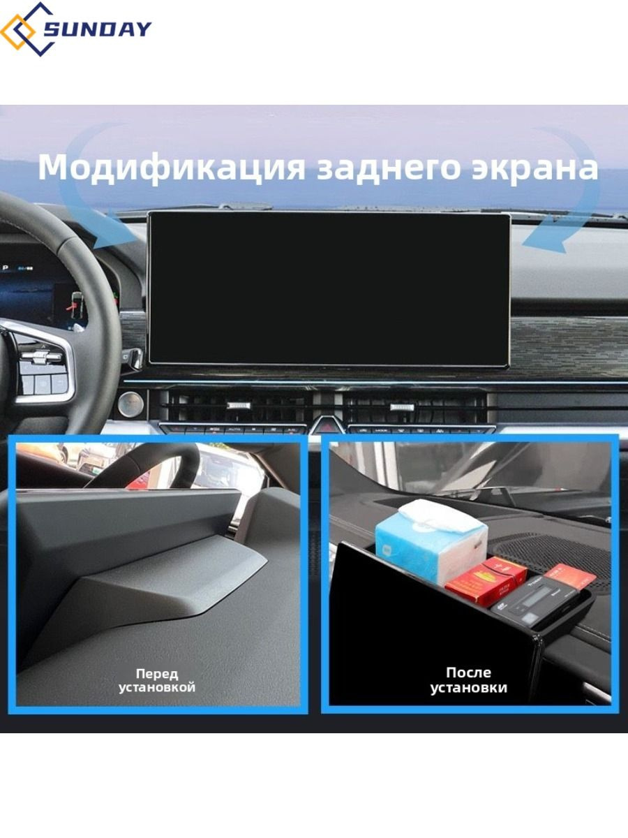byd leopard 5 Обшивка автомобильная арт. BYD Formula leopard 5 Ящик для хранения автомобилей ...