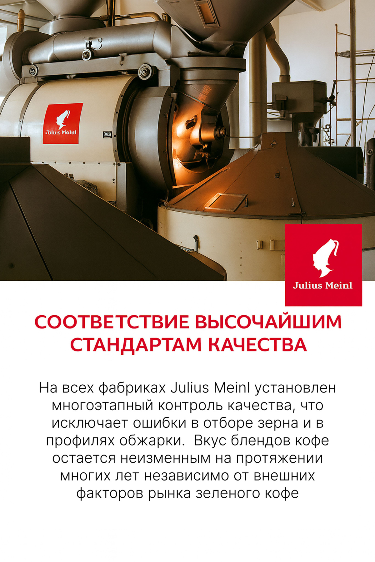 Кофе в зернах Венская коллекция Julius Meinl Mlange (Вена Меланж ...