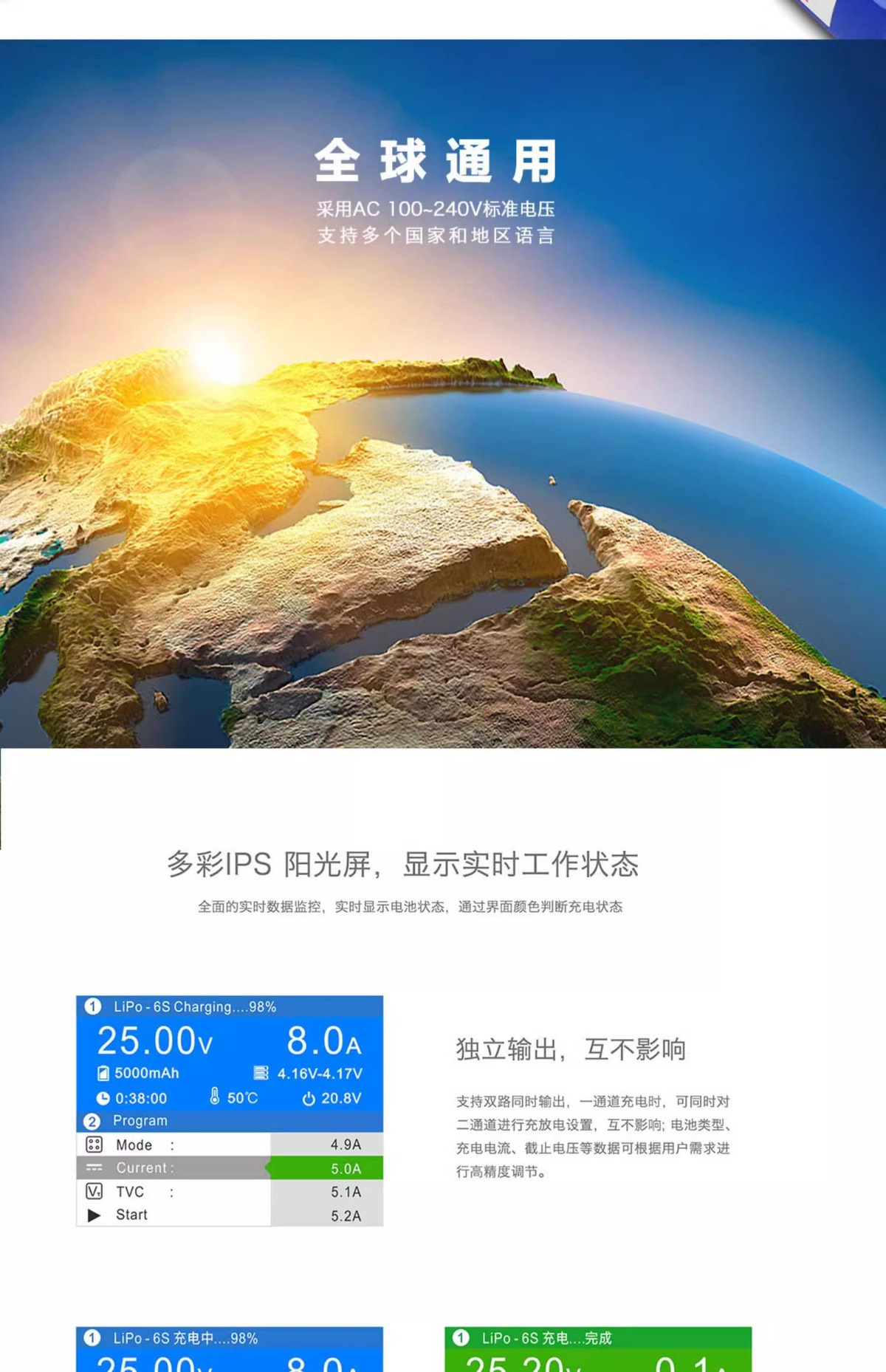 UltraPower UP7 Двухканальное зарядное устройство для литиевых батарей ...