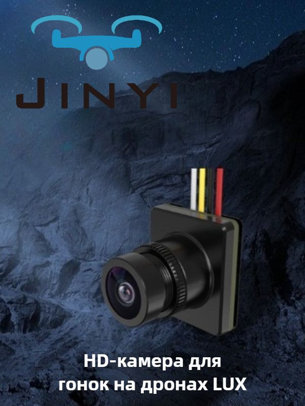 Объектив соревновательной камеры HDZero LUX AIO5/15 купить на OZON по низкой цене (3161745401)