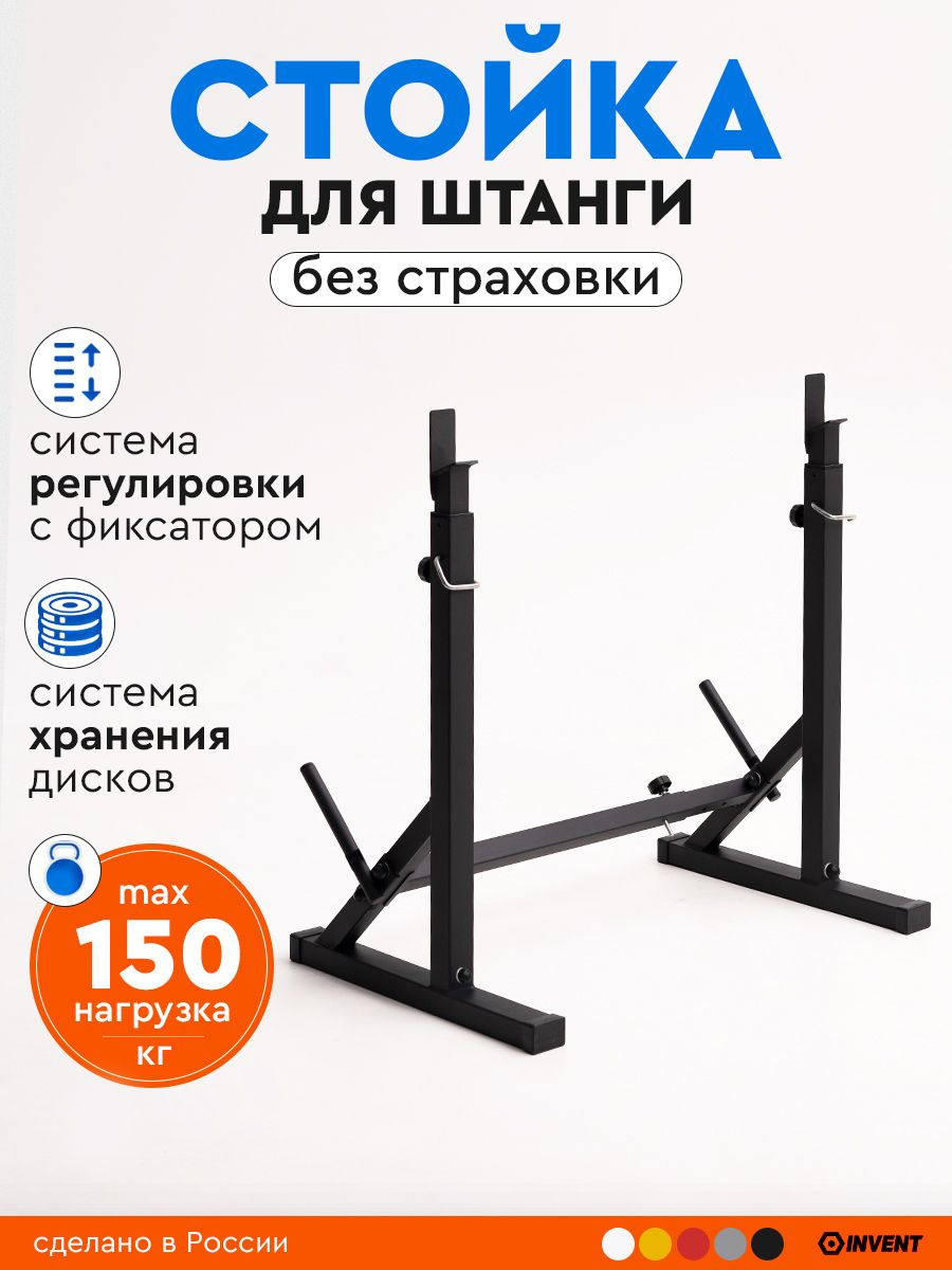 INVENT Стеллаж для спортивного инвентаря, длина: 120 см купить на OZON по низкой цене (2877766833)