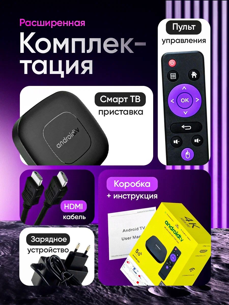 Медиаплеер 3246346236, USB, HDMI, AV, RJ-45 Ethernet, черный, Android ...