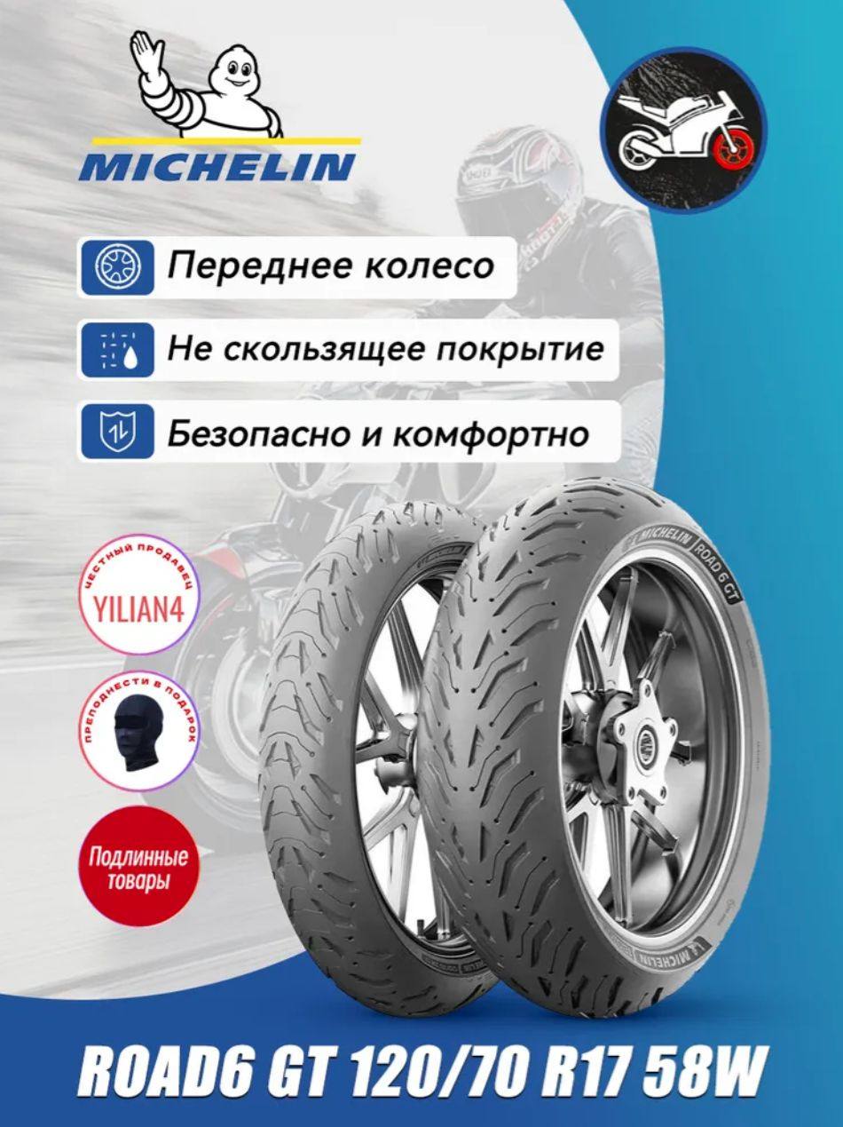 ROAD 6 GT Мотошины 180/55 R17 73 W купить c доставкой на OZON по низкой ...