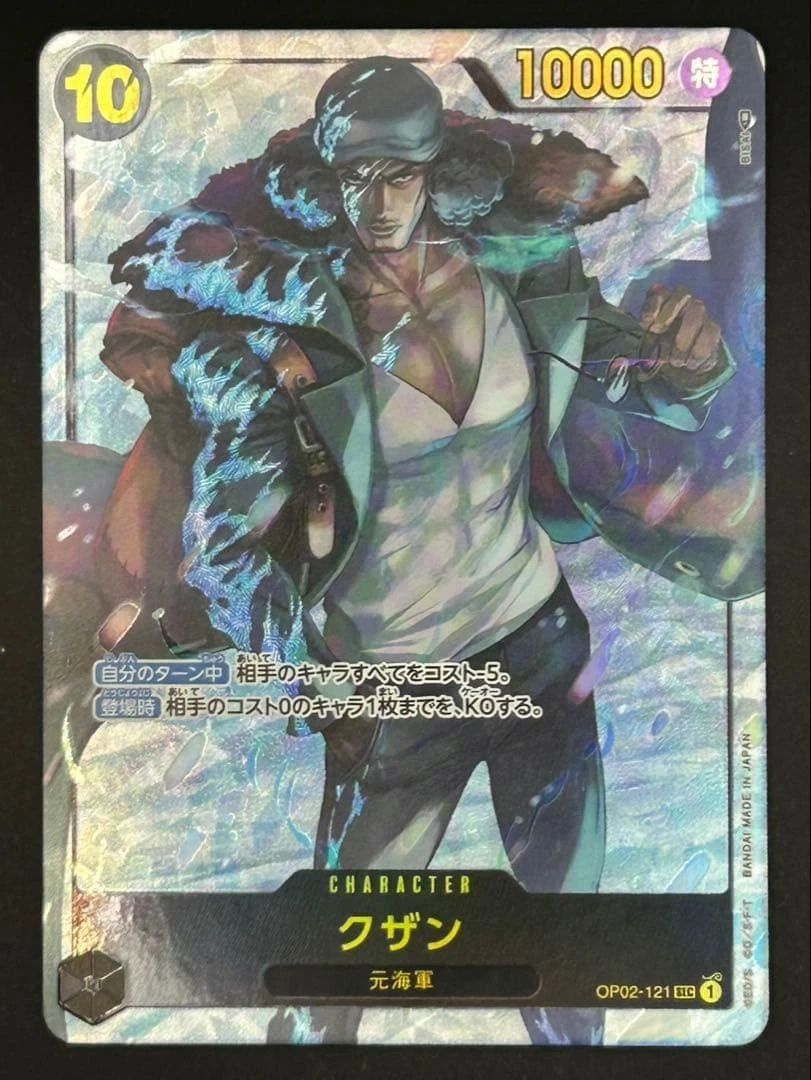 Ван Пис One Piece Card Game OP-02 Paramount War Kuzan OP02-121 SEC ...