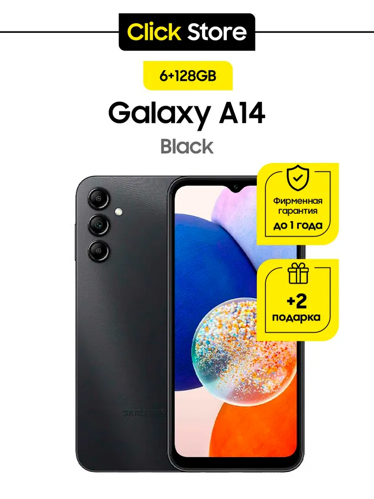 Смартфон Samsung Galaxy A14 Galaxy A14_s_2401202510405333444 128 ГБ 6 ...