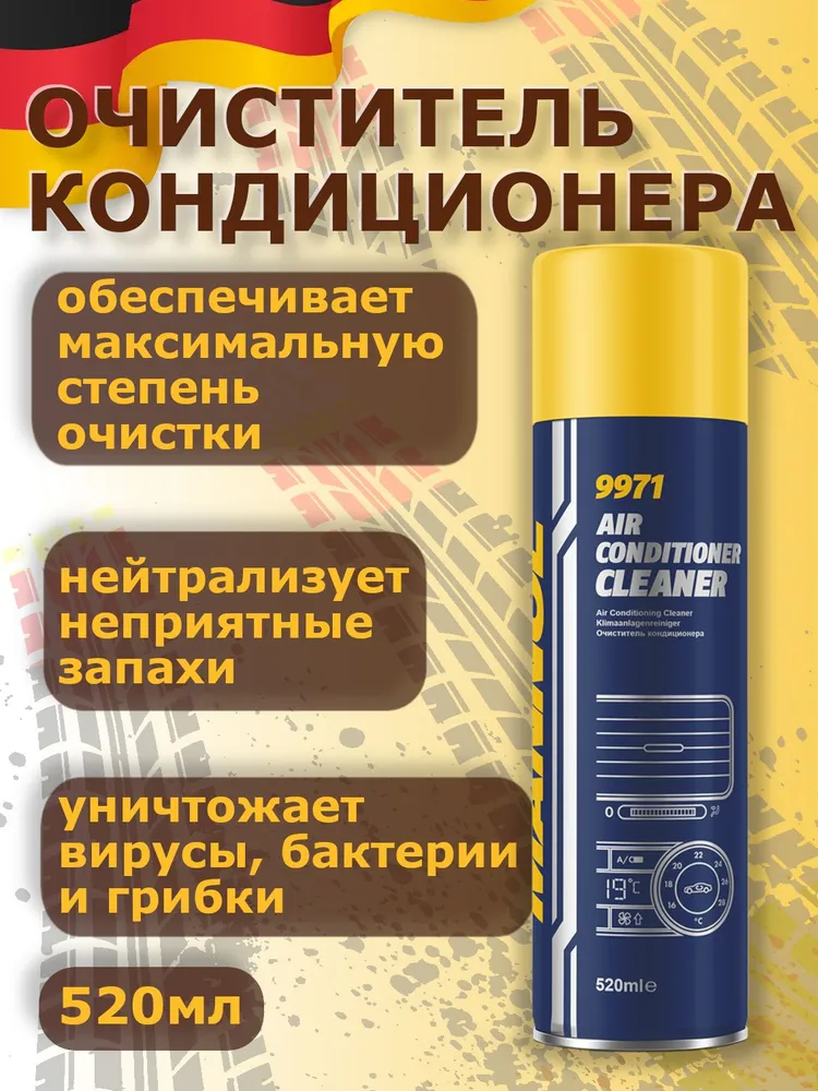 MANNOL 9971 Air Conditioner Cleaner Очиститель кондиционера 520мл ...