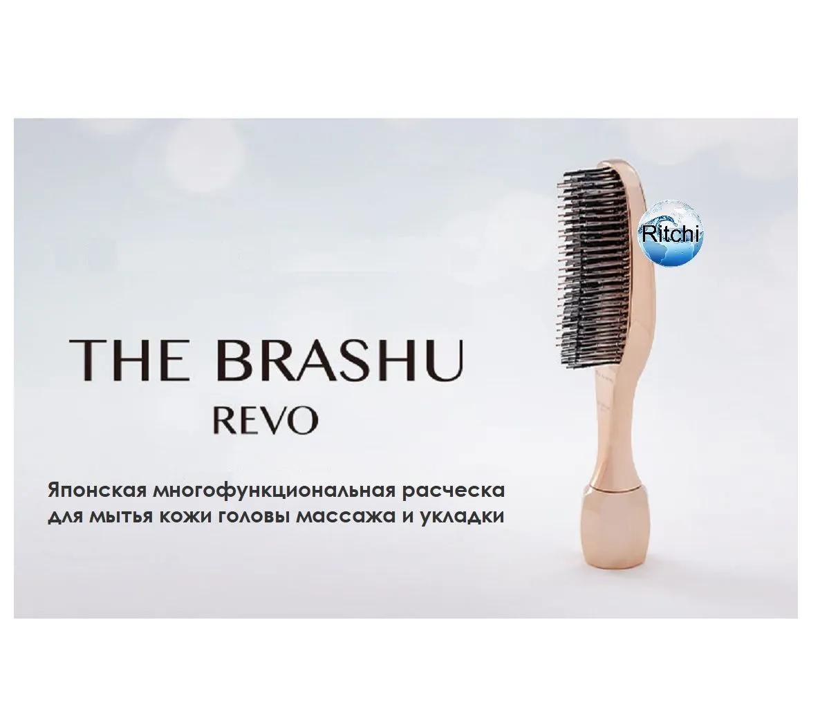 The Brashu Revo Dr Scalp японская многофункциональная расческа для ...