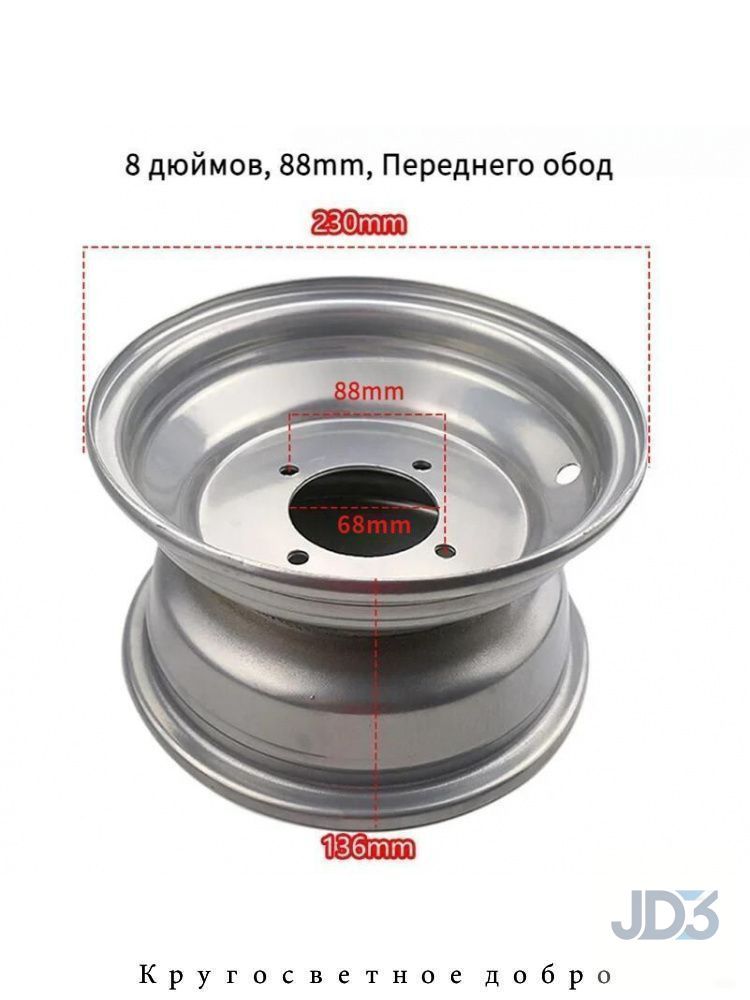 обод железо 8 дюймов переднего колеса, 88mm, для 19x7.00-8 Бескамерная ...