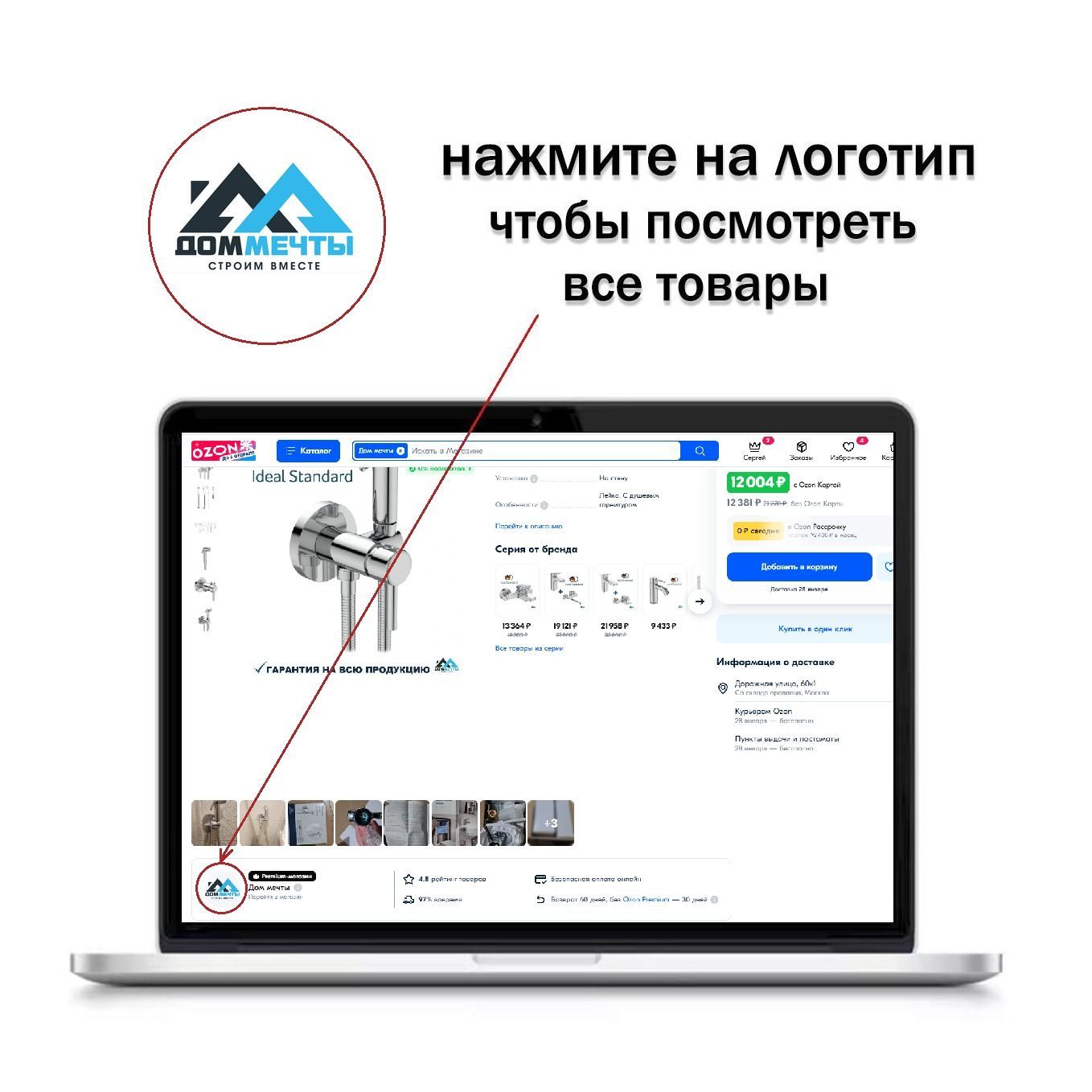 Инсталляция для унитаза Geberit Duofix с кнопкой смыва Geberit Alpha ...