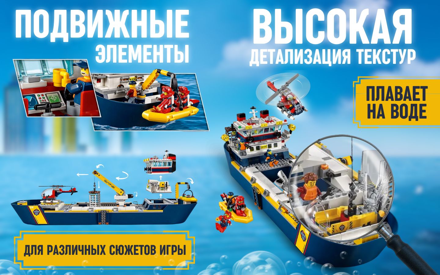 Конструктор сити исследовательский корабль судно игрушка для мальчиков ...