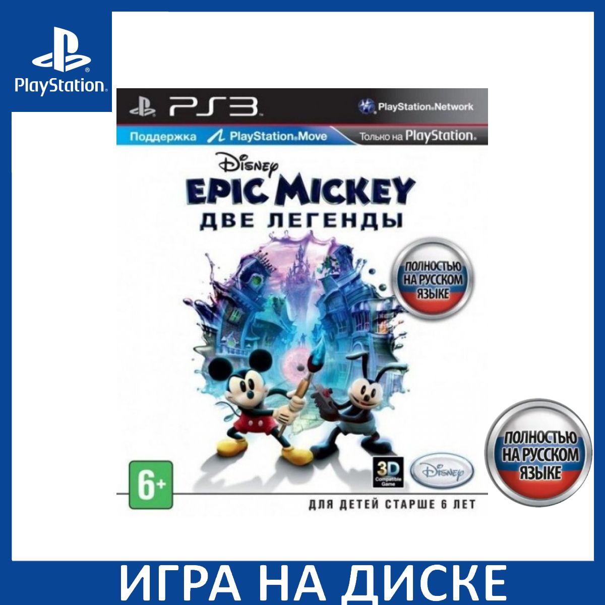 Игра Disney Epic Mickey 2: The Power of Two (Две Легенды) с поддержкой ...
