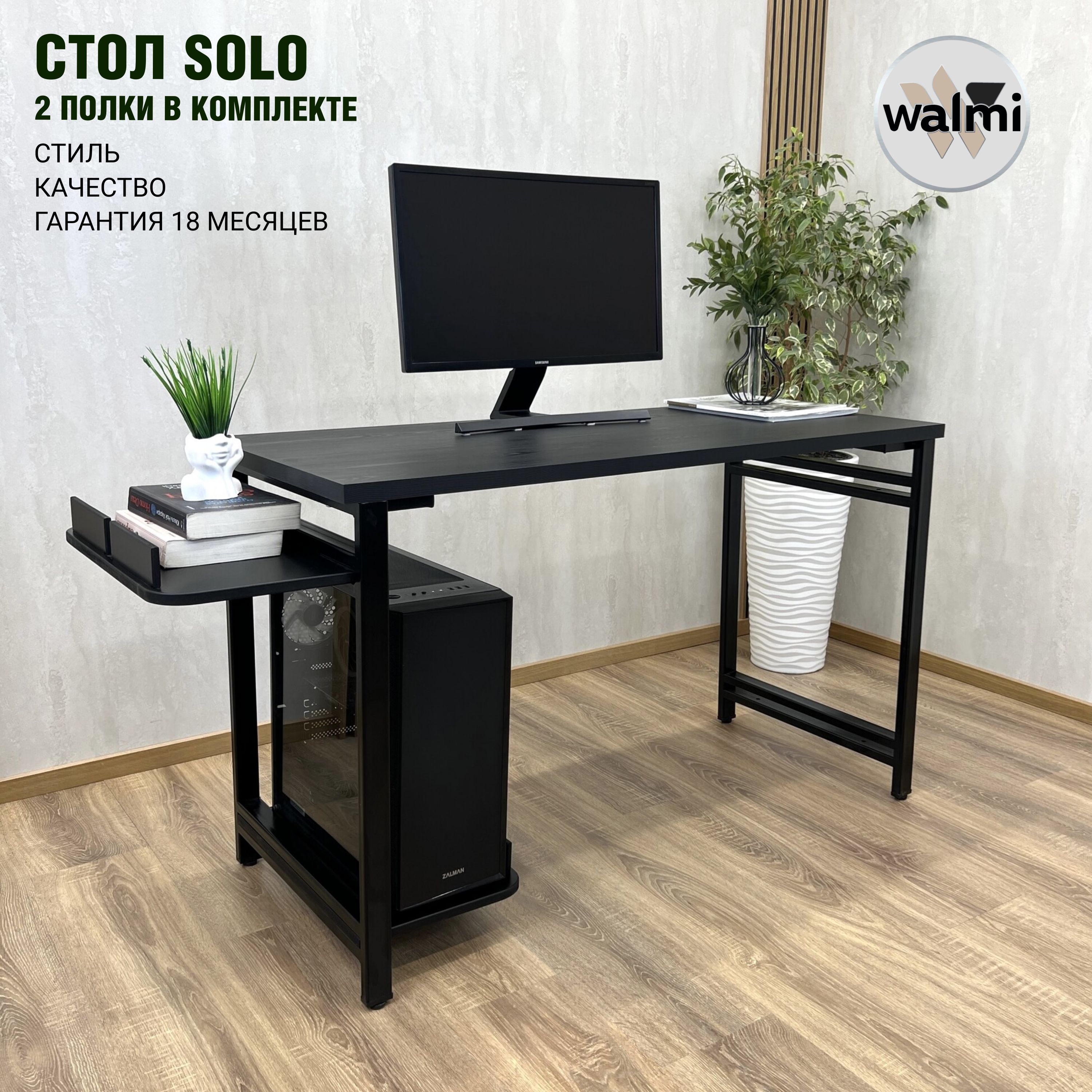 Компьютерный стол WALMI CSOLOL, 120х60х75 см купить c доставкой на OZON ...