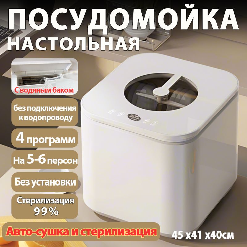 Посудомоечная машина dishwasher, белый купить на OZON по низкой цене ...
