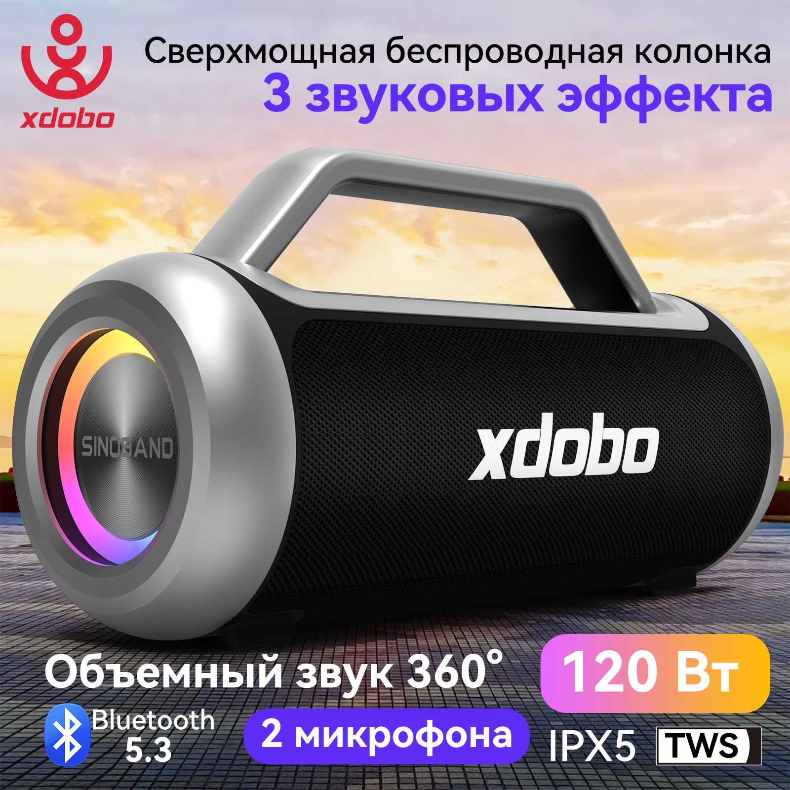 Портативная беспроводная колонка Bluetooth XDOBO, SINOBAND Storm 1988 ...