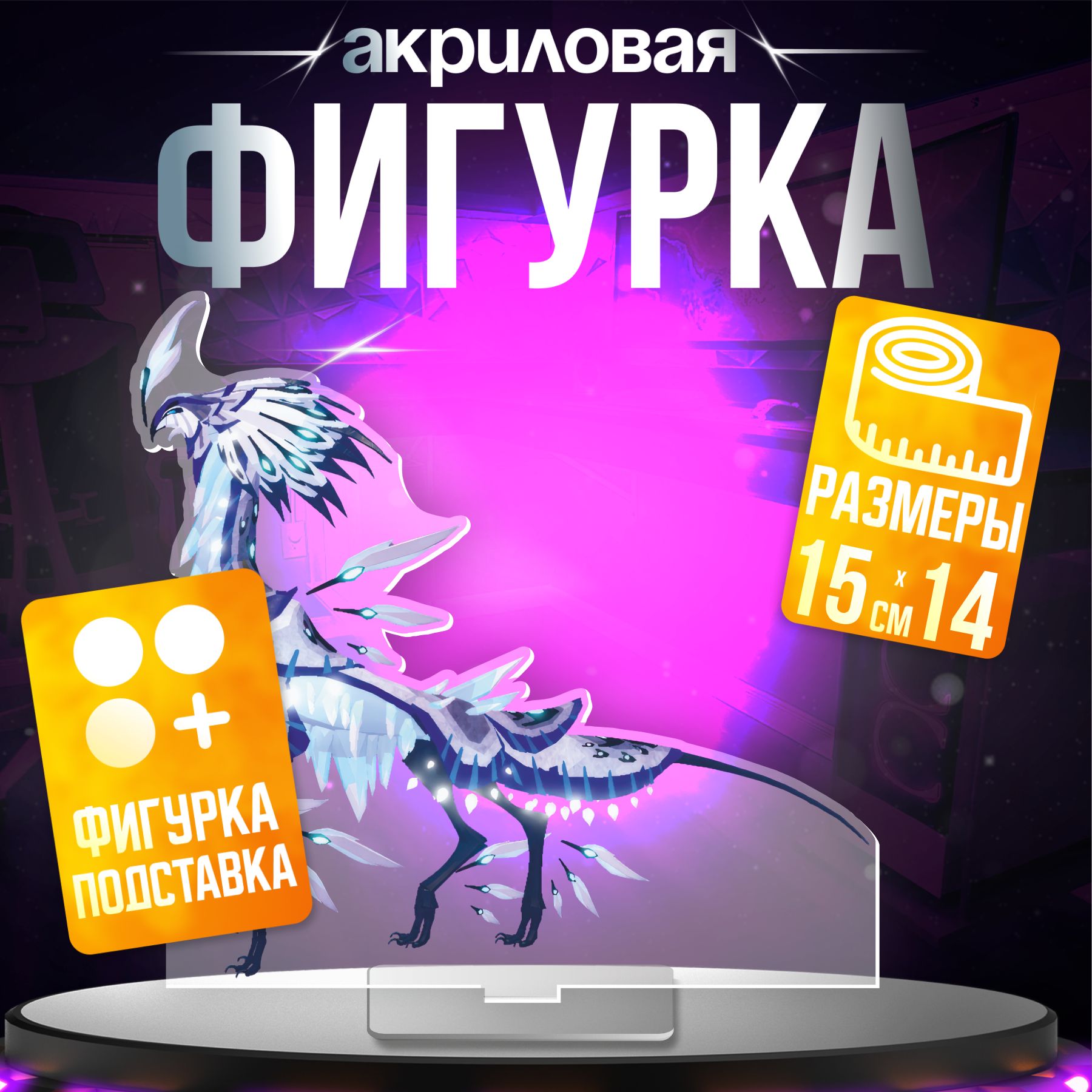 Акриловая фигурка Roblox cos Boreal warden купить на OZON по низкой ...