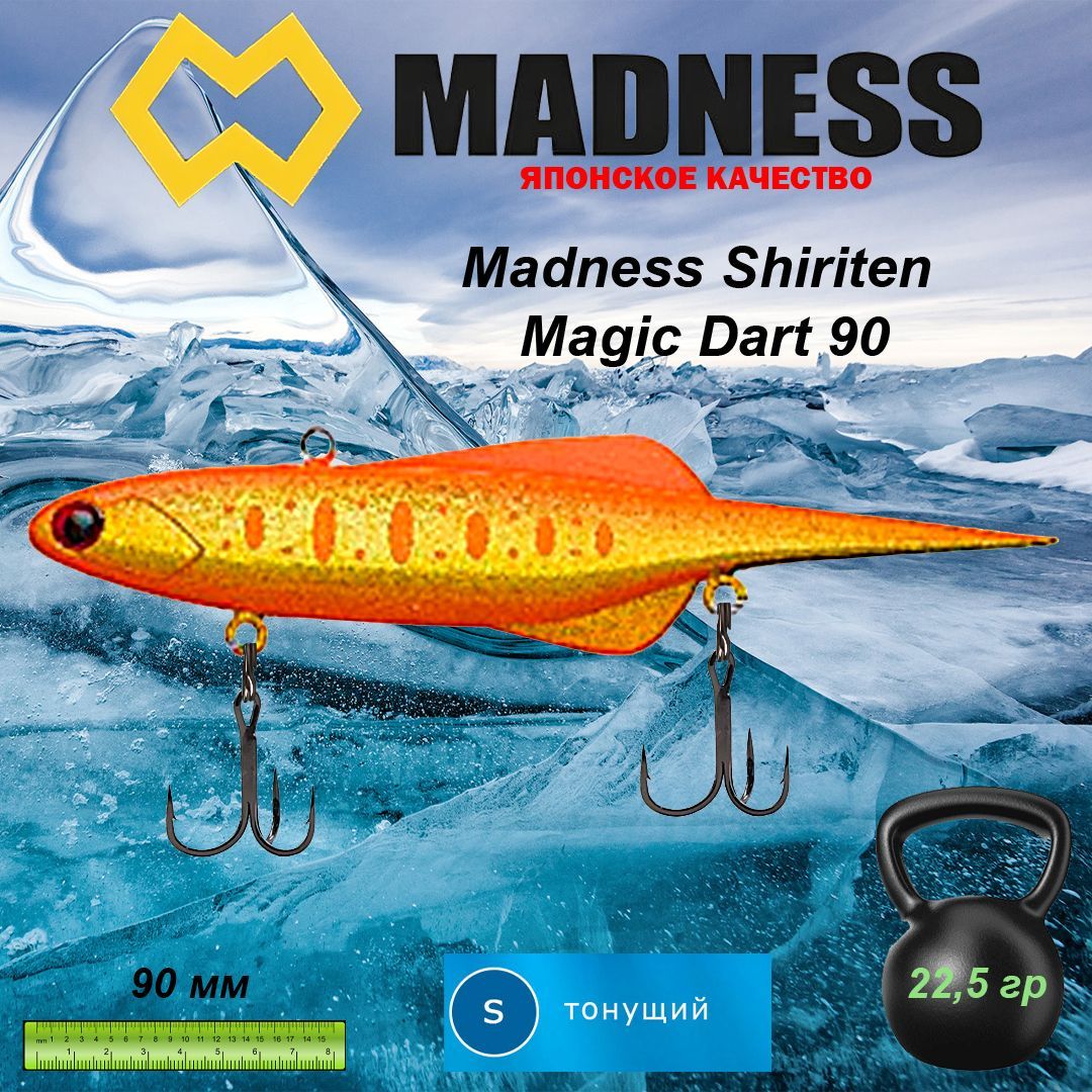 Воблер Виб (Vib) MADNESS Shiriten Magic Dart 90 купить c доставкой на ...