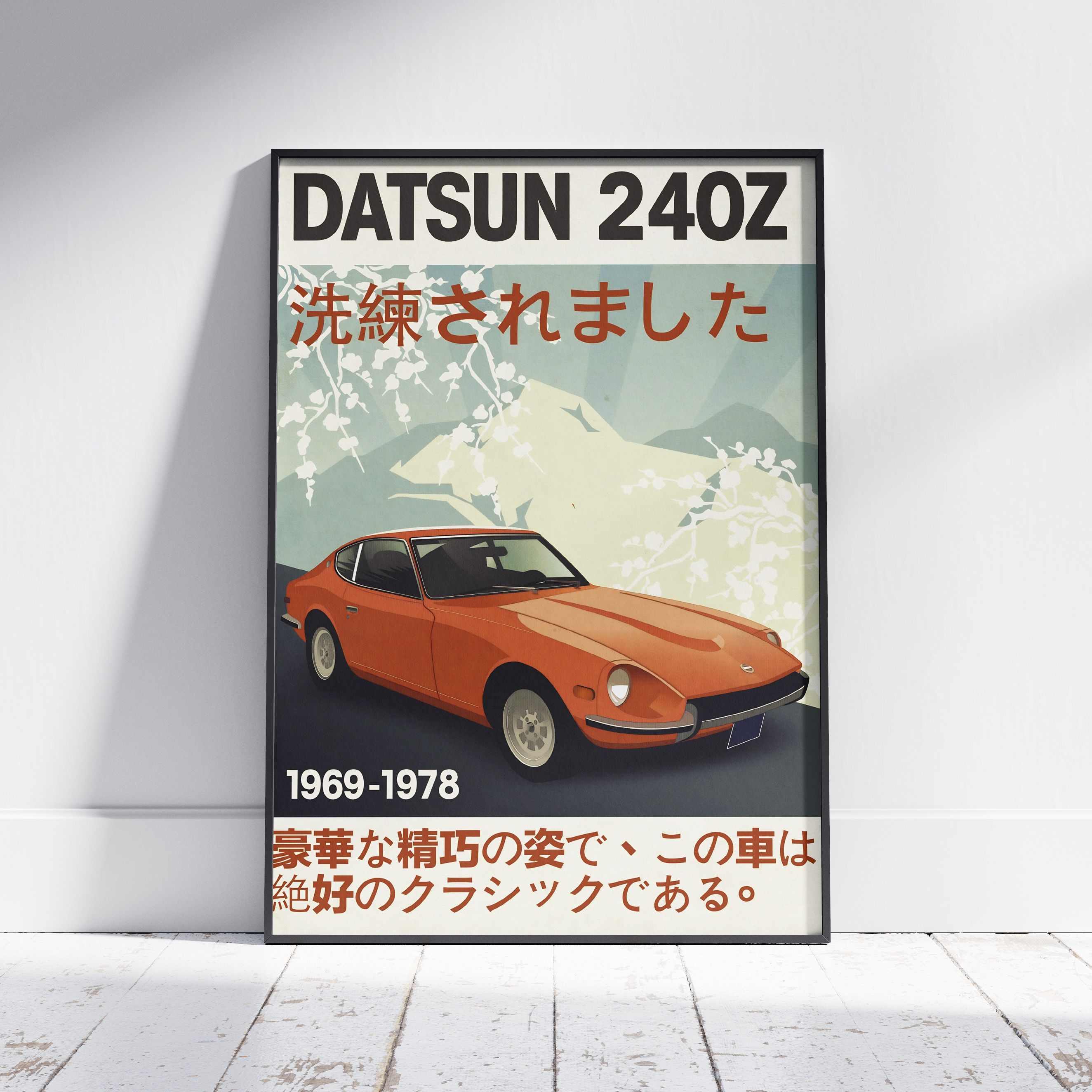 Постер HEAVEN POSTER Люди, Арт Datsun 240Z 2, 30 21 купить c доставкой ...