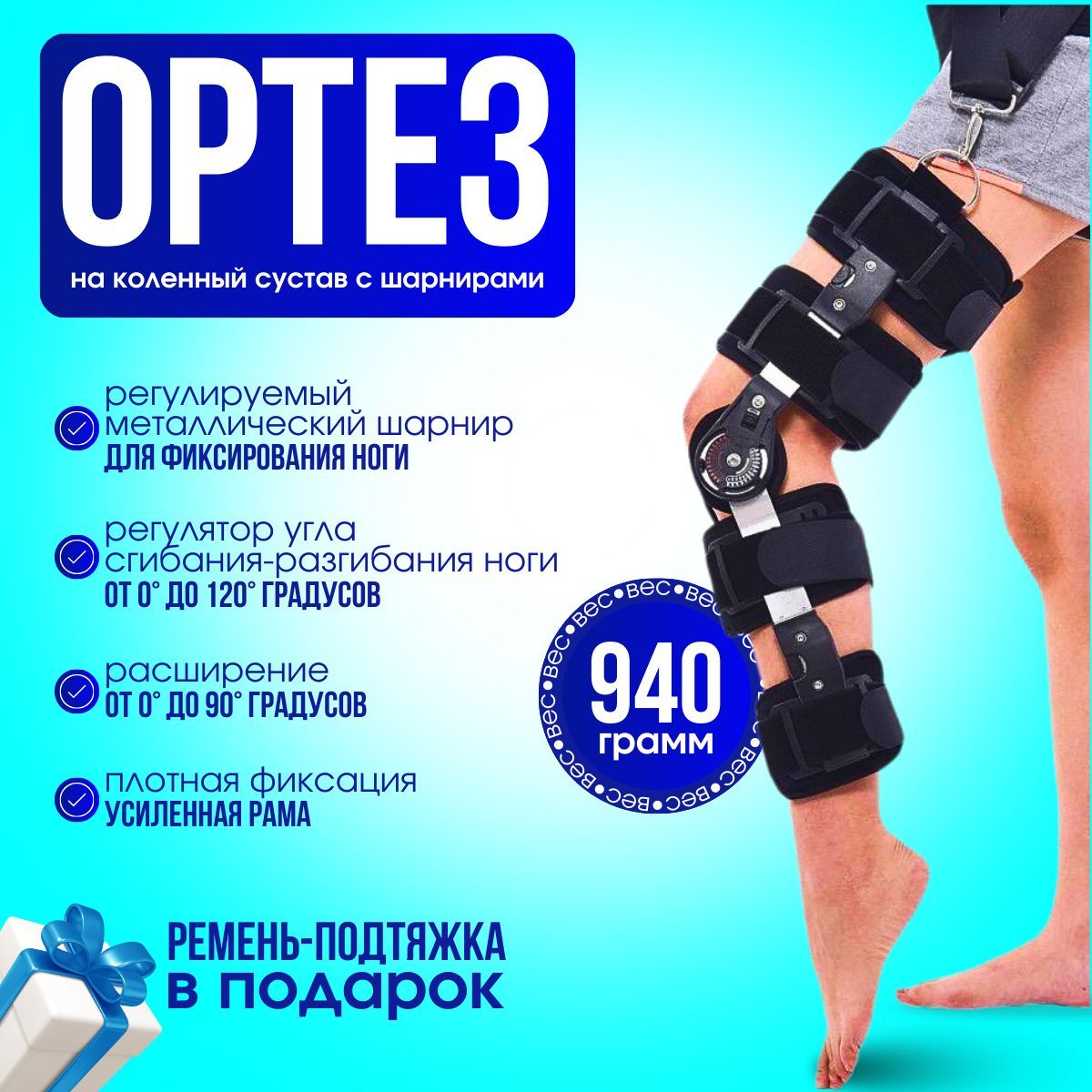 ORTO-Avicenna Защита колена купить на OZON по низкой цене (3289001170)