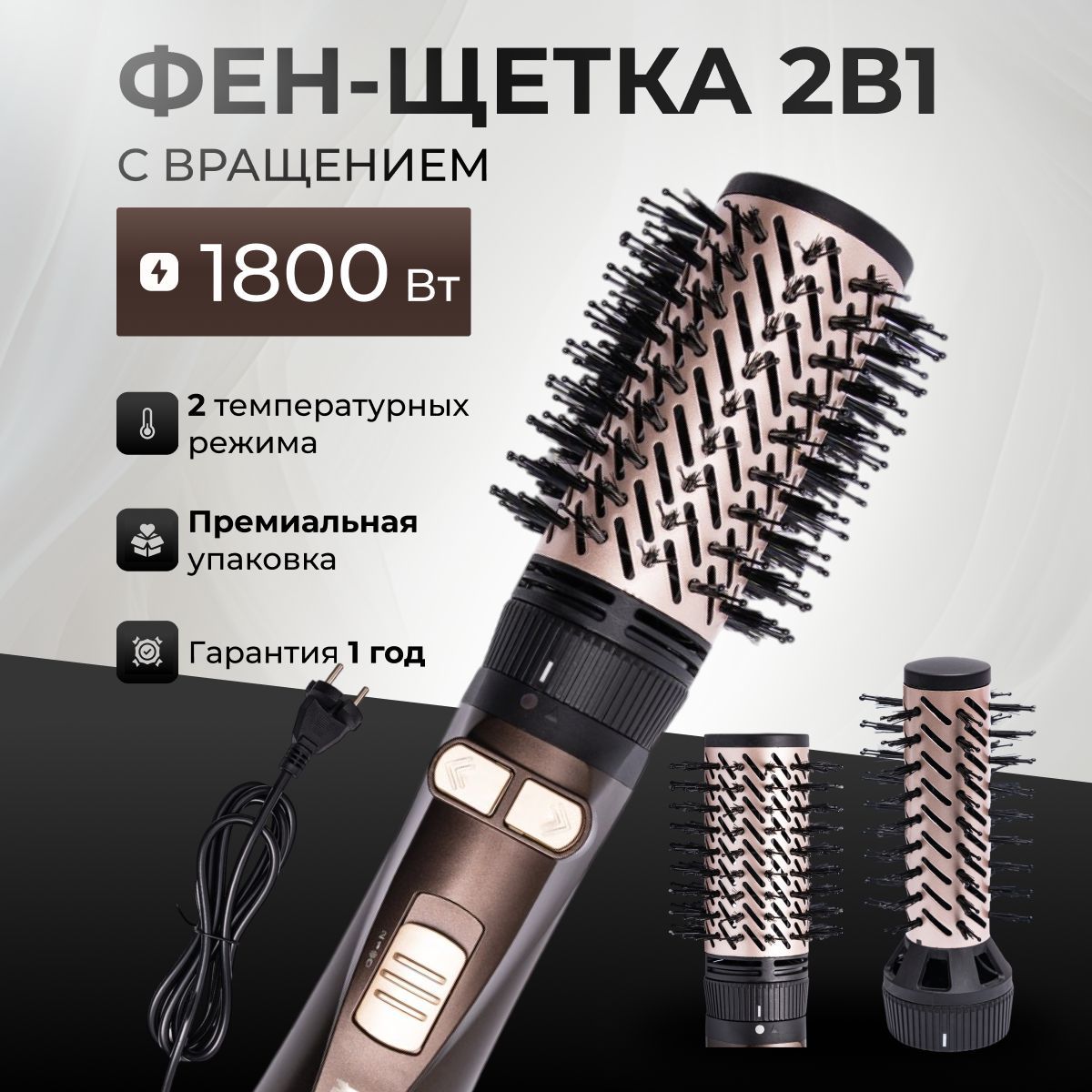 King Professional Фен-щетка для волос Кр-6034 1800 Вт, скоростей 2, кол ...