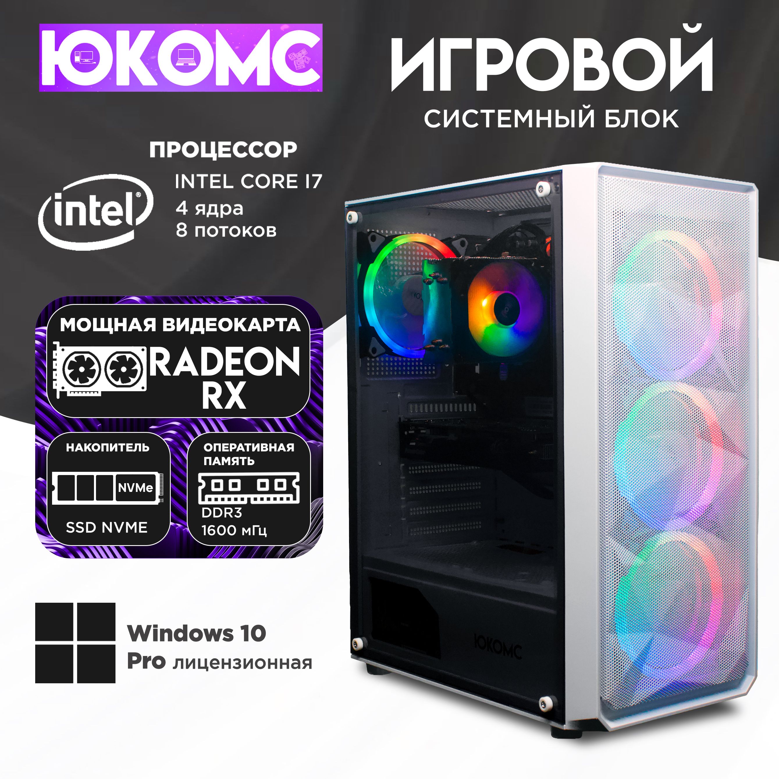 ЮКОМС Системный блок (Intel Core i7-4770, RAM 16 ГБ, SSD 1000 ГБ, AMD ...