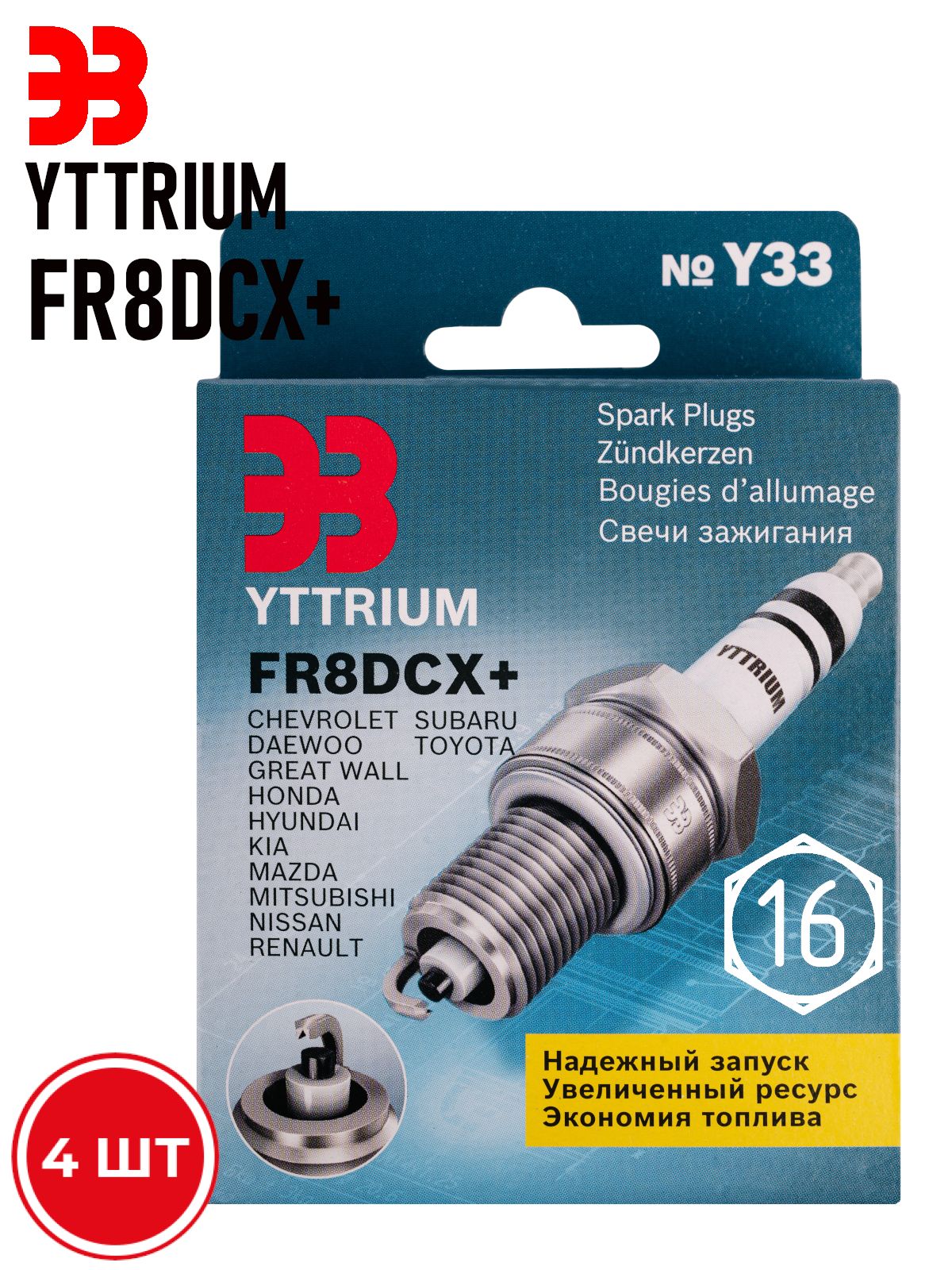 Свечи зажигания иттриевые ЭЗ Yttrium FR8DCX+ 4 шт. Аналог Bosch ...