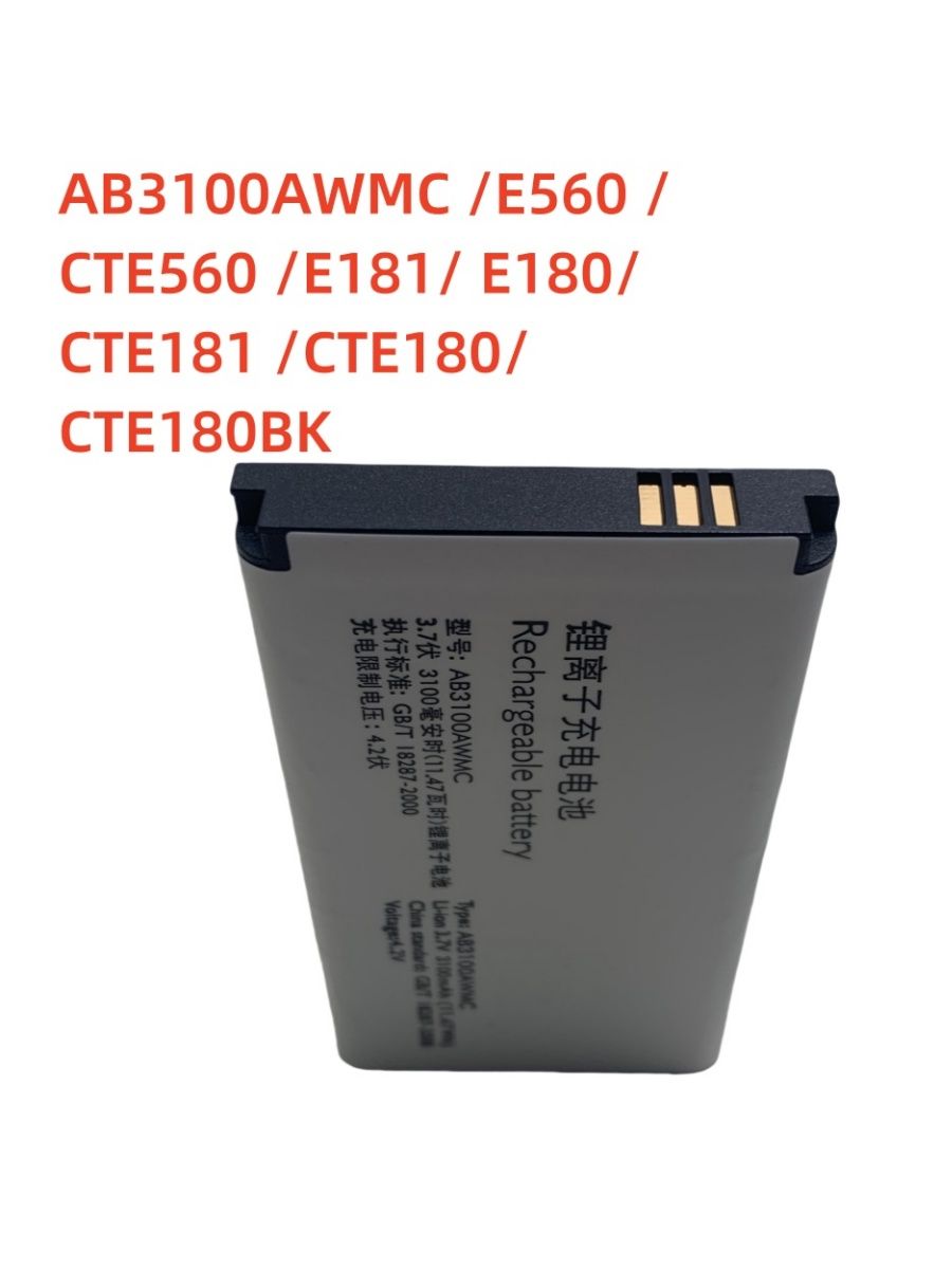 Аккумулятор для AB3100AWMC Philips Xenium E560 CTE560 E181 E180 CTE181 ...