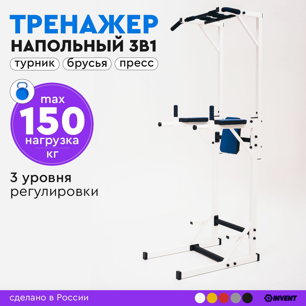 Турник INVENT, максимальный вес 200 кг, Возможность тренировки рук ...