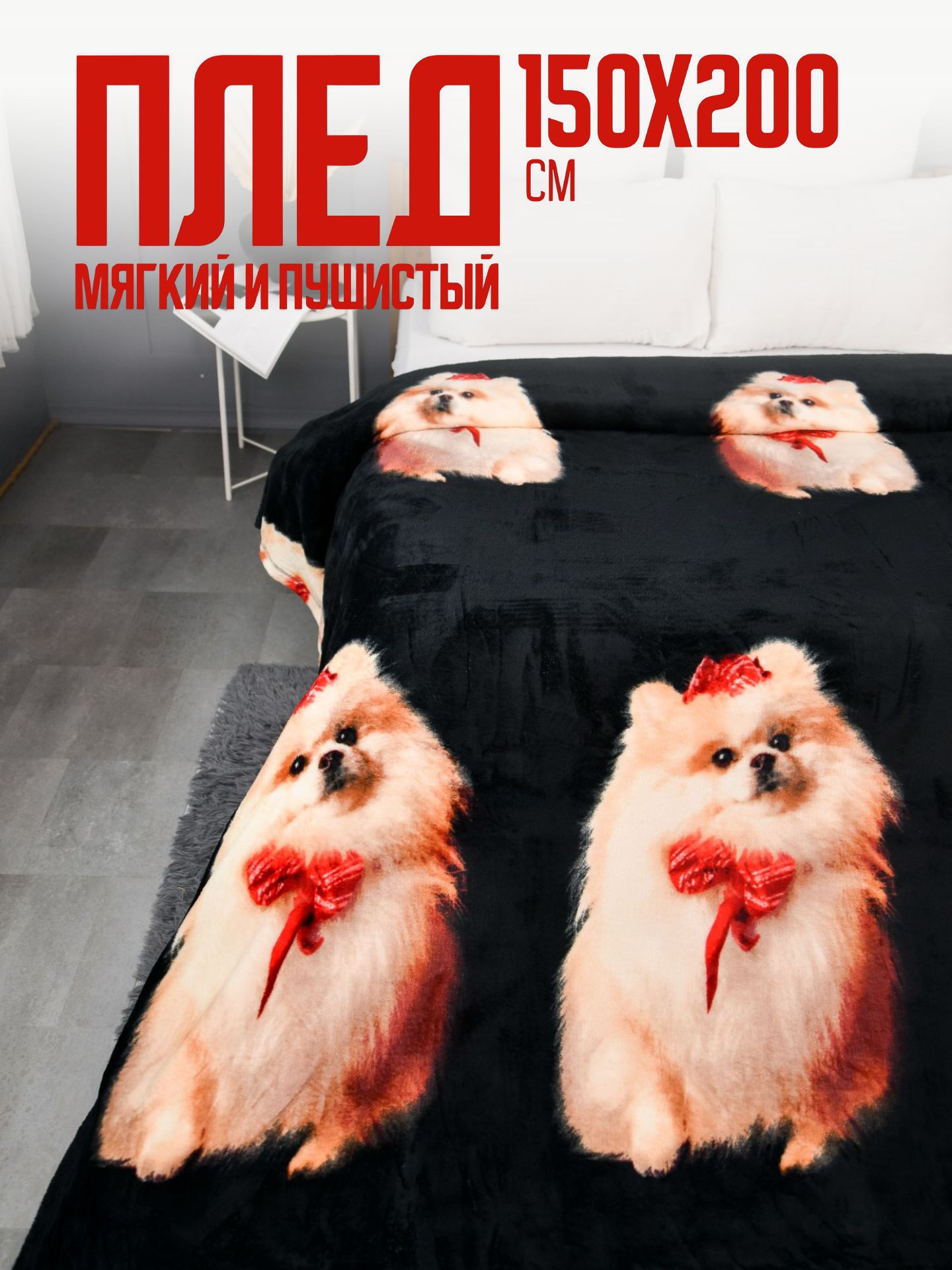 Павлина Плед плюшевый PavLine , Велсофт, 200 см х 150 см купить на OZON ...