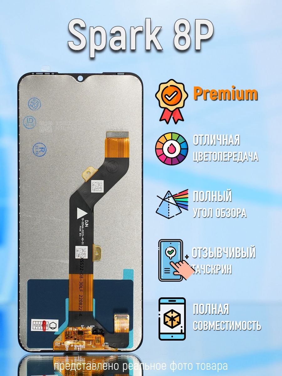 Дисплей для Tecno Spark 8P (KG7n) / Spark 8T (KG6p) 6,6" в сборе OR ...