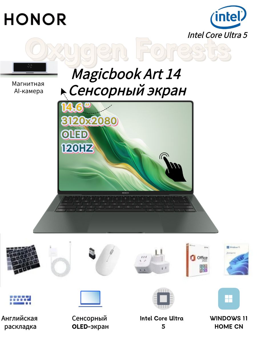 Ноутбук Honor, 14.6, Magicbook Art 14, Intel Core Ultra 5 125H, 32 ГБ ...
