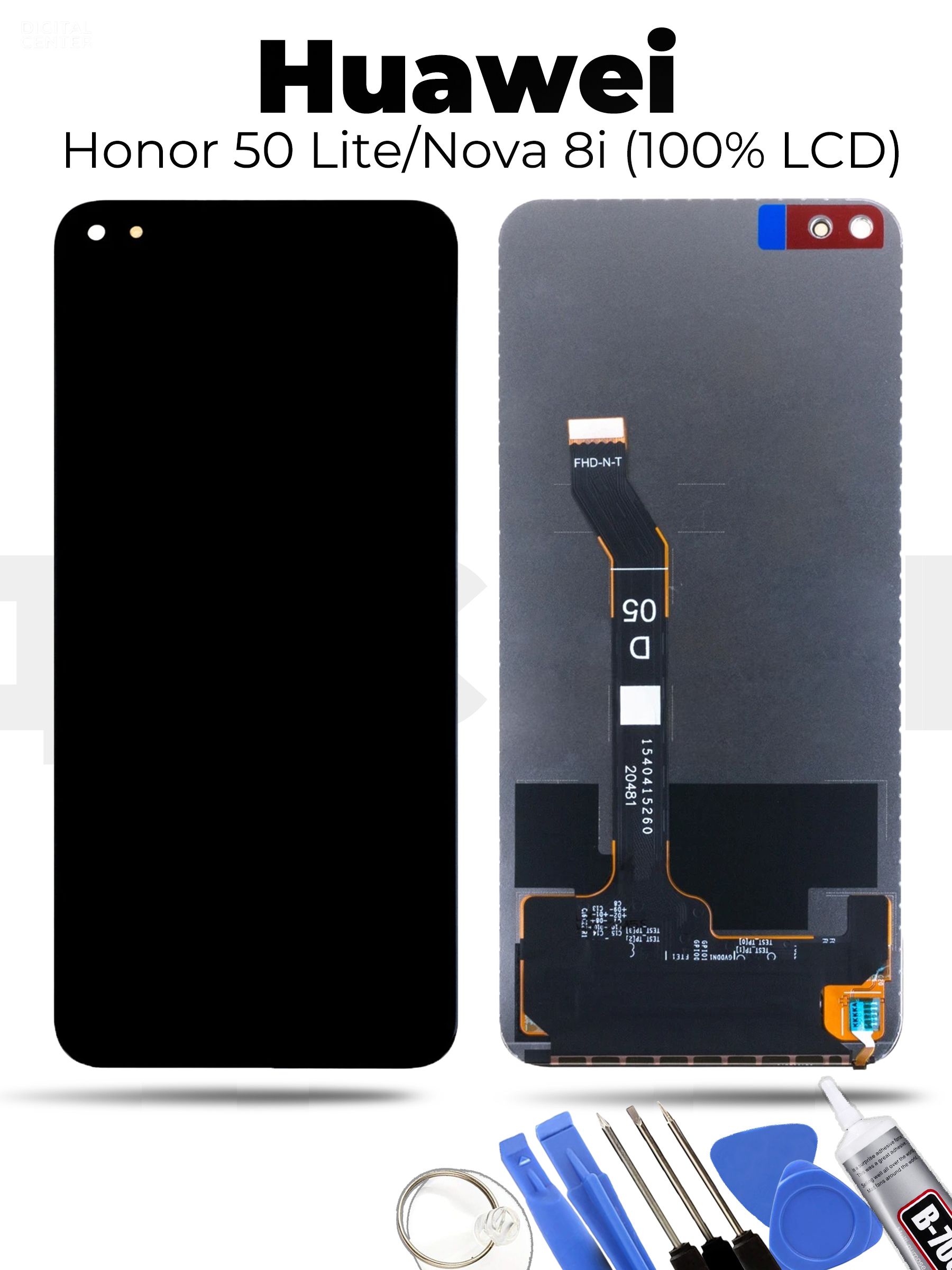 Дисплей для Huawei Honor 50 Lite/Nova 8i (NTN-LX1/NEN-LX1) в сборе с ...