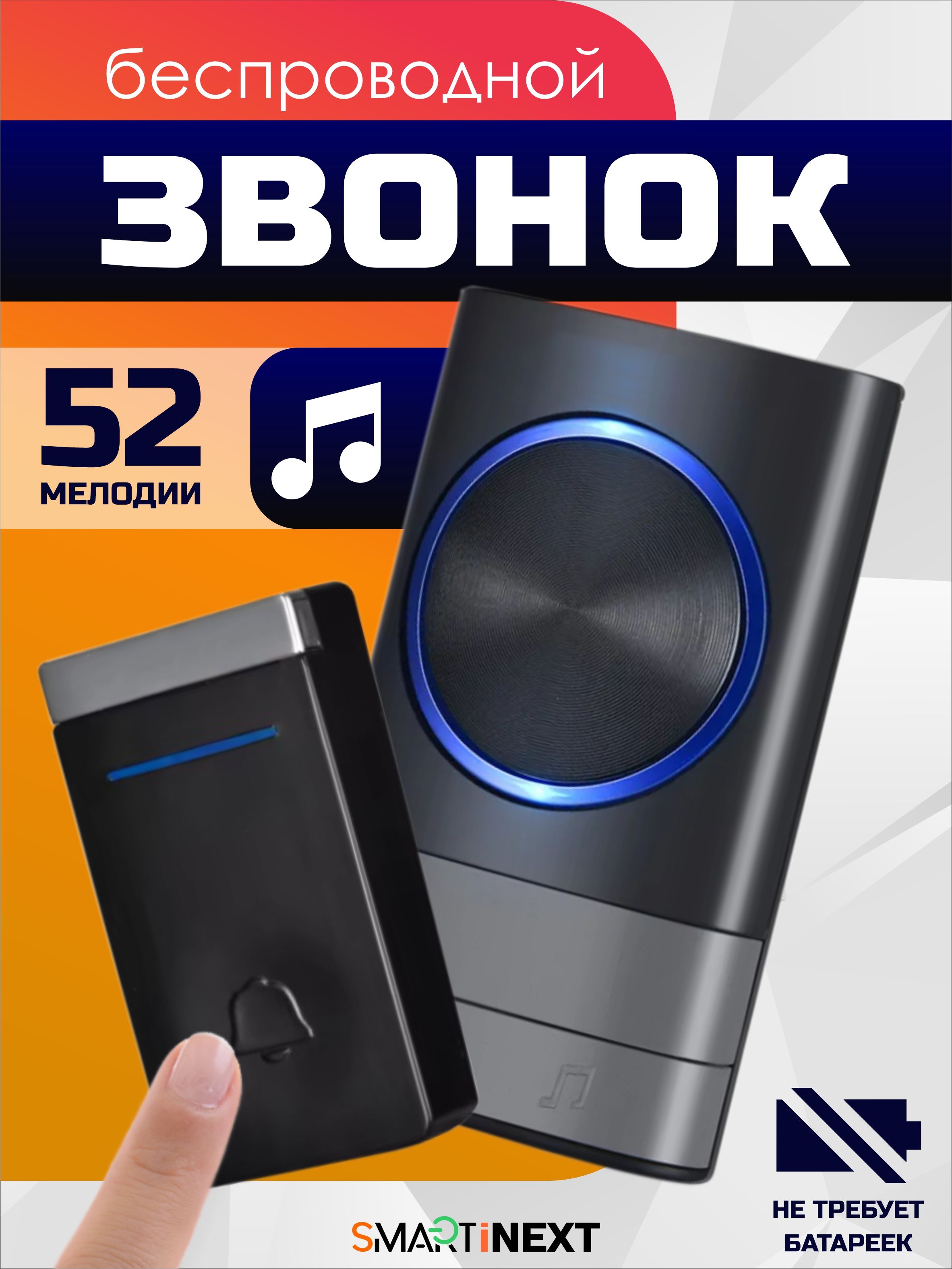 Дверной звонок беспроводной кинетический, IP66, 110 дБ купить на OZON по низкой цене (1666979484)