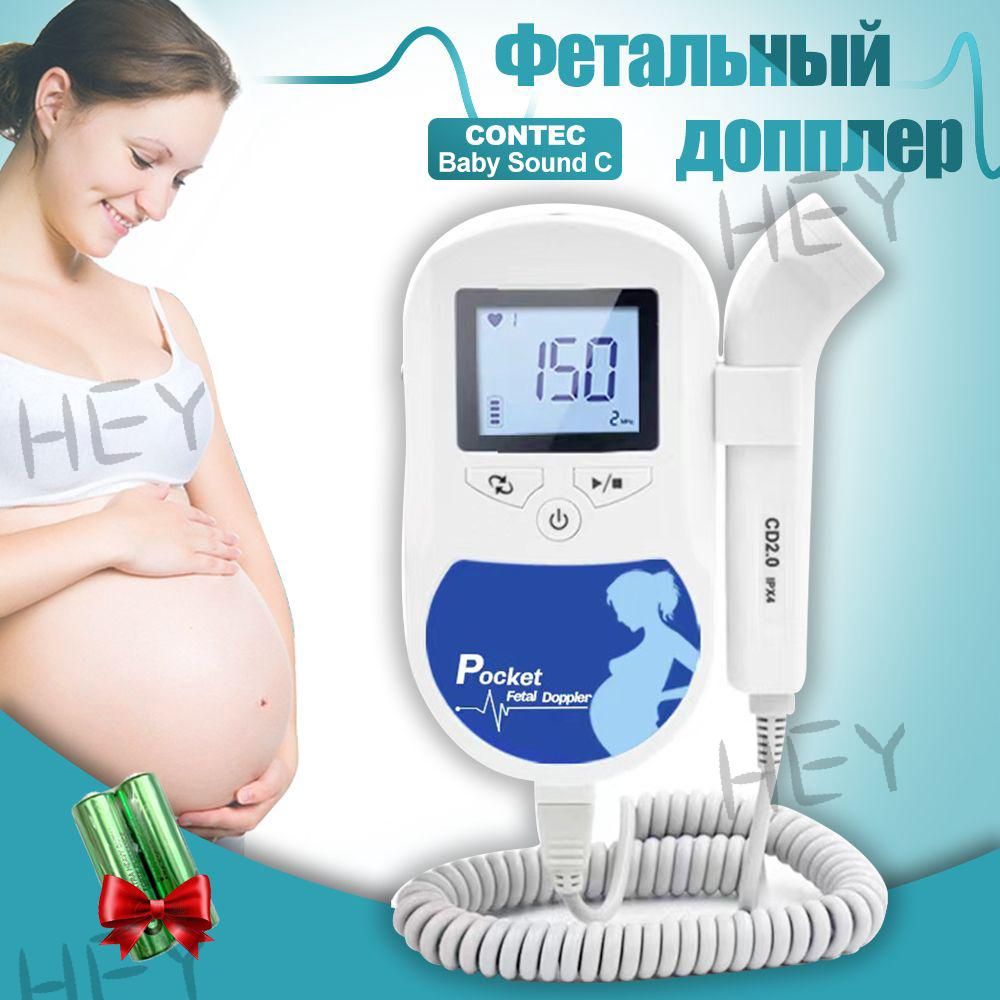 CONTEC Фетальный допплер для беременных Baby Sound C купить на OZON по ...